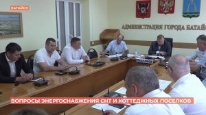 Проблема электроснабжения батайских СНТ и коттеджных поселков ждет системная проработка
