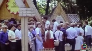 1987 год. Тюмень. Летний день