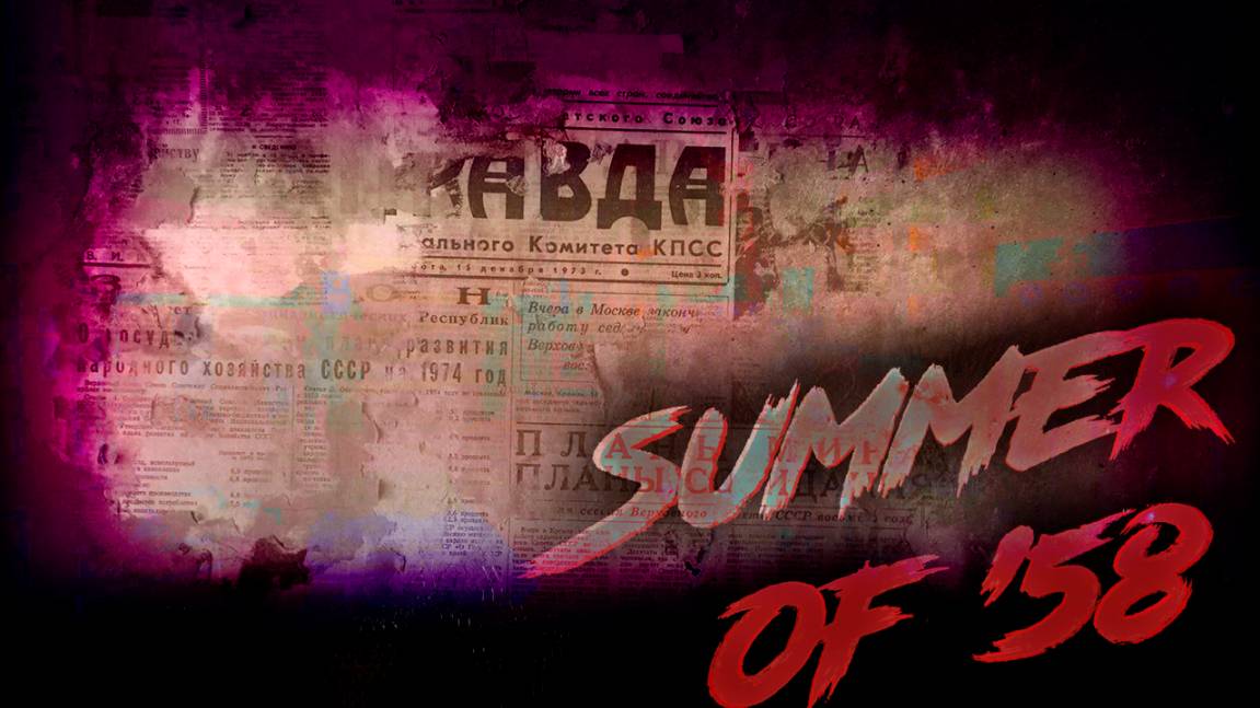 Хоррор Стрим┃Summer of '58 [Стрим от 14.11.2023]