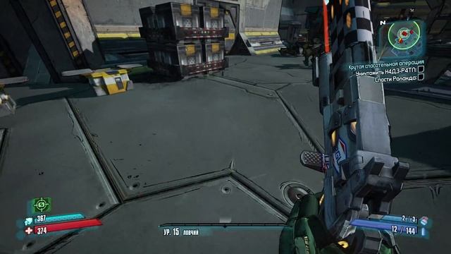 Borderlands II - 12
