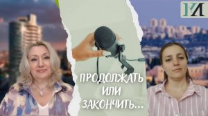 Развод это не выход из отношений.