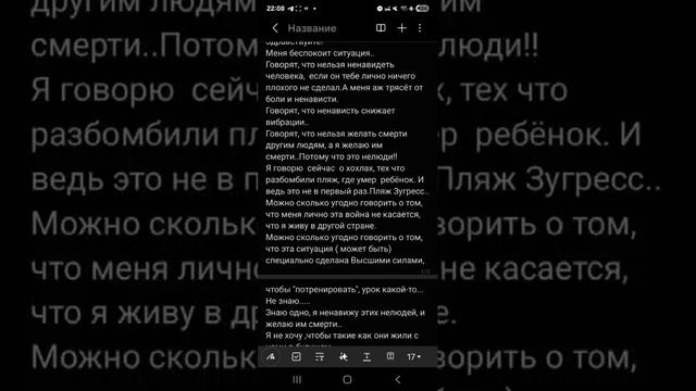 Ответ на коммент про ненависть. (12.07.25)