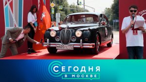 «Сегодня в Москве»: 12 июля 2025 года