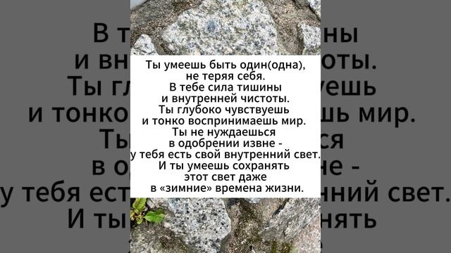 🖋 Тест "Узнай свою внутреннюю силу"