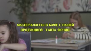 Мастер-классы с нашими наборами - настоящий праздник!