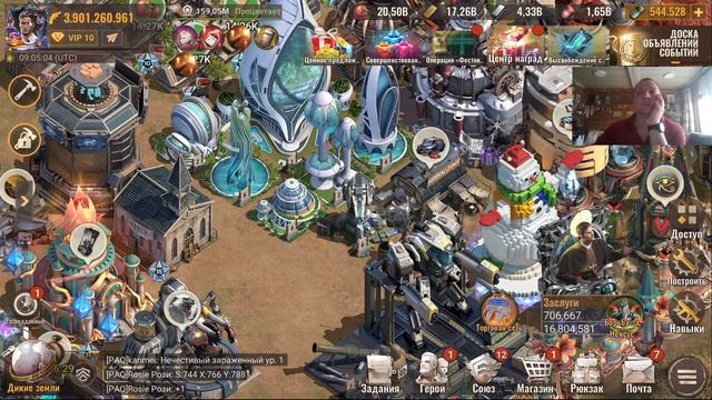 state of survival s752 дейлик