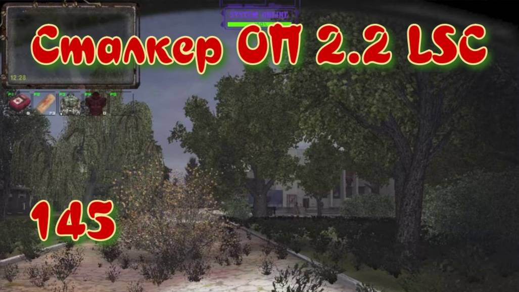 Сталкер ОП # 145. Курчатов