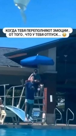 ОТПУСК 🛫 🚀