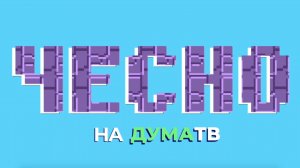 Законопроект "о маркетплейсах" | Пальмовое масло — под контроль | Выставка о преступлениях ВСУ