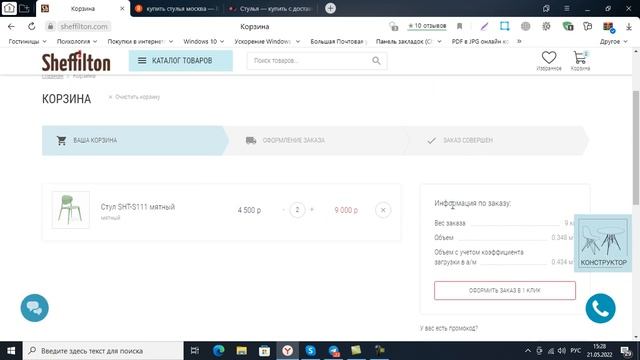 Аудит юзабилити интернет магазина мебели