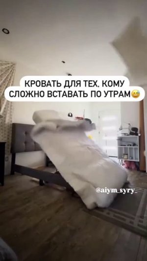Кровать 🛏️ для тех, кому сложно вставать по утрам 🕓.