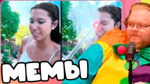 T2x2 СМОТРИТ Daily Dose Of Internet(She Used 0% of Her Brain) ► МЕМЫ