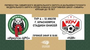«Иркутск-ЦРС» - «КДВ»
