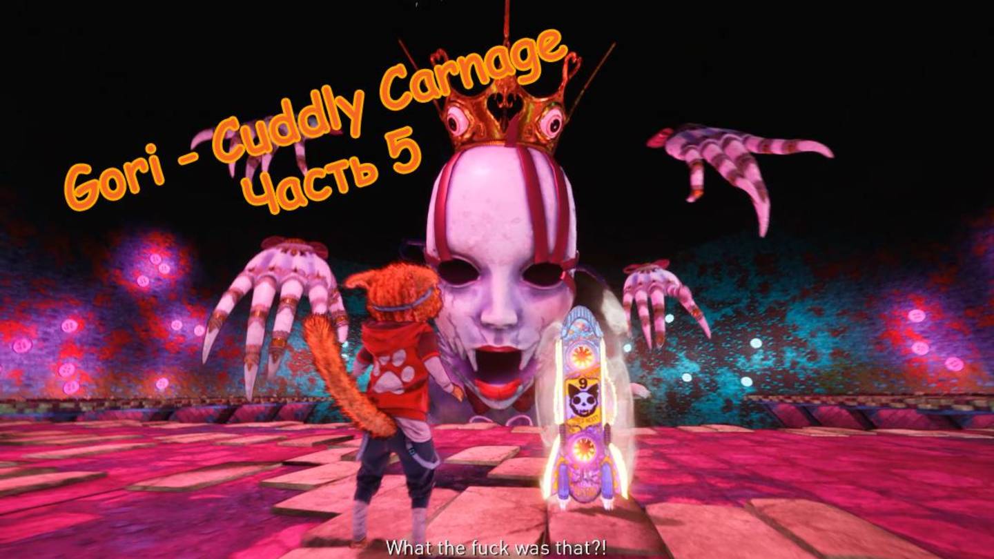 Прохождение "Gori - Cuddly Carnage", часть 5