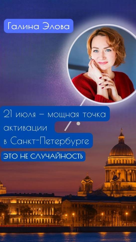 Почему 21 июля — особая дата для твоей активации?