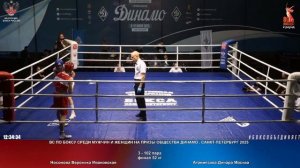 102 финал 52 кг Носонова Вероника Ивановская Атаниязова Динара Москва