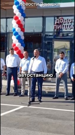 Торжественное открытие обновленного автовокзала в Заинске