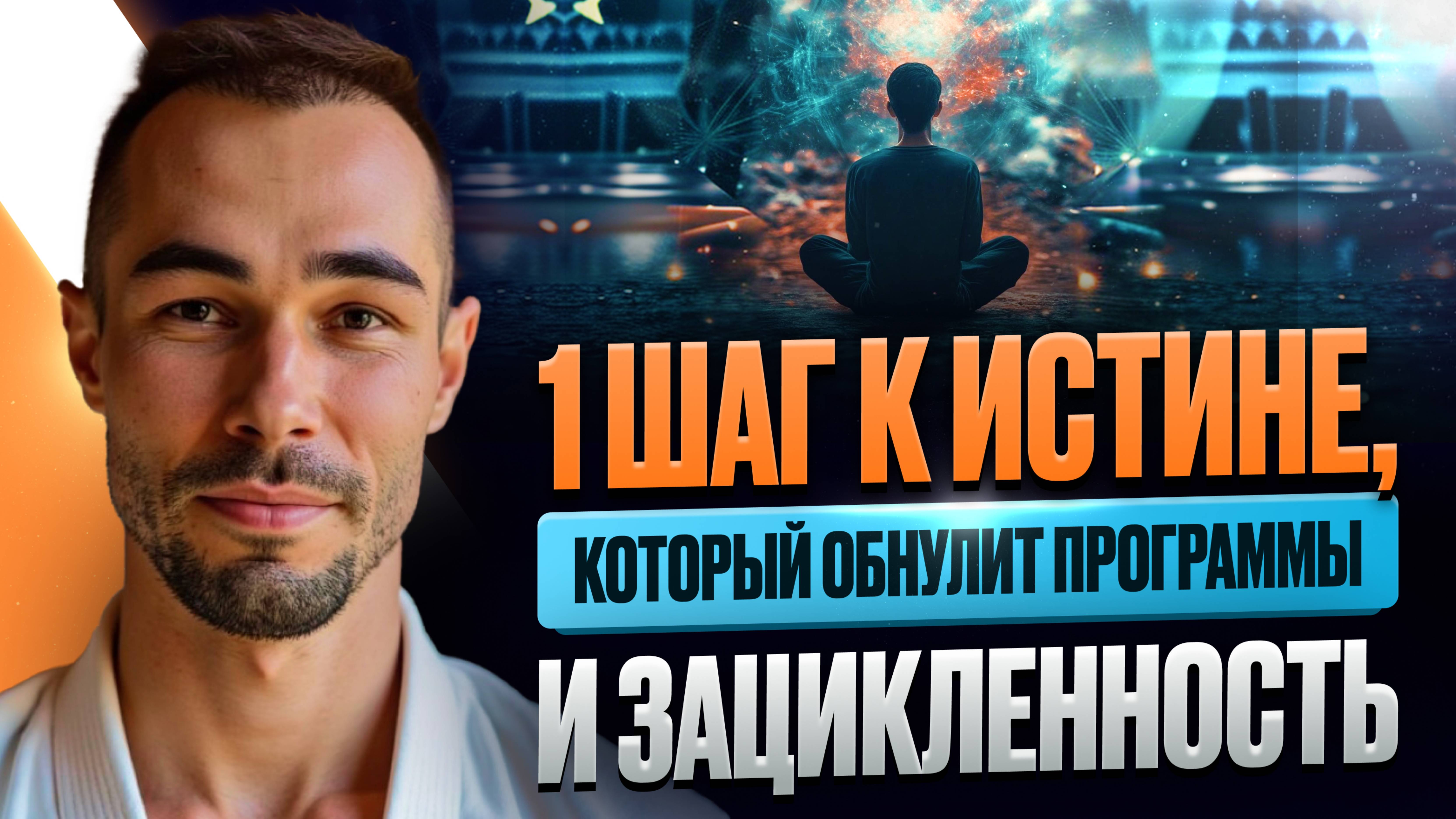 ХВАТИТ РЕАГИРОВАТЬ,  НАЧНИ НАБЛЮДАТЬ. САМЫЙ ПРОСТОЙ СПОСОБ РАСШИРИТЬ СОЗНАНИЕ #сознание #пробуждение