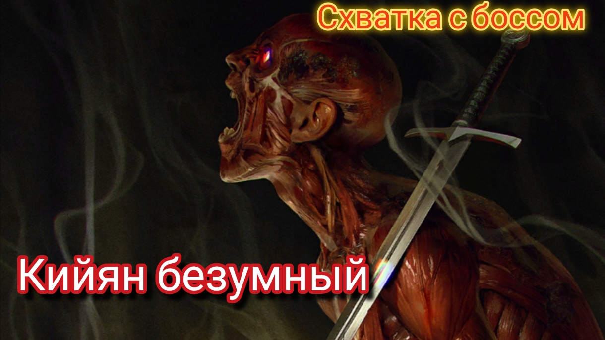 Сразу два босса в одной пещере / Ведьмак 3: Дикая охота - Сложность "боль и страдания" #игры