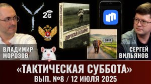 Тактическая Суббота #8: Жестокая зоозащита, школьное очковтирательство, RuStore на айфоне и немцы