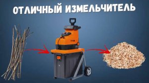 Зачем Тратиться на Садовый Измельчитель? 5 Убедительных Причин Сделать Это Прямо Сейчас!