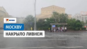 Ливень, град и гроза в Москве: 12.07.2025