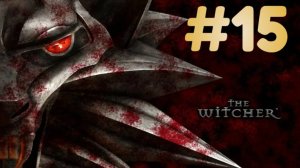 Прохождение The Witcher (Ведьмак) ► Без комментариев ► Глава 4 (Часть 3) Владычица Озера