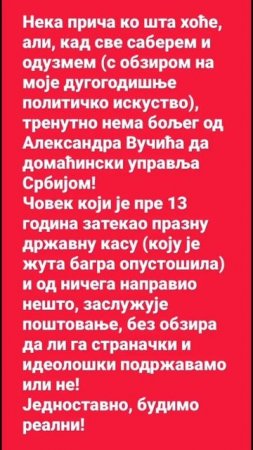 Будимо реални!.mp4