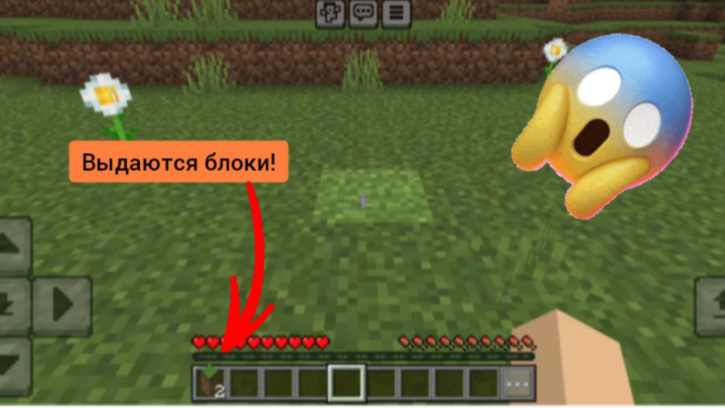 Майнкрафт но смотря на блоки они мне выдаются в minecraft | ДимА4 minecraft!