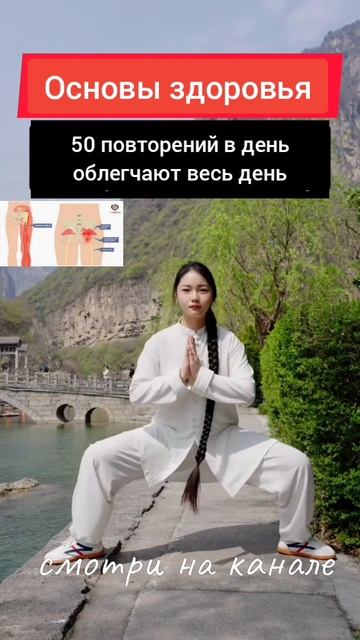 Тайцзи - основы здоровья