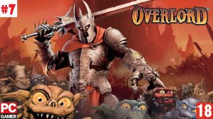 Overlord (2007) (PC) - Прохождение #7. (без комментариев) на Русском.