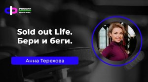 Эфир 10.07 Эксперт: Анна Терехова