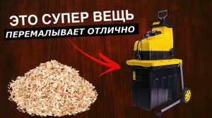 Как Быстро Превратить Ветки в Мульчу с Помощью Champion SH280