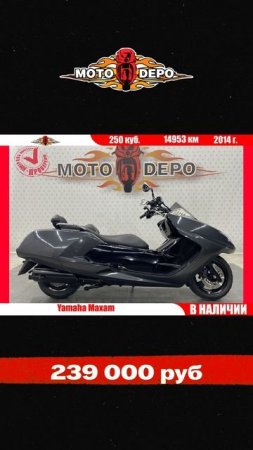 Подборка мотоциклов из наличия в moto-depo.com