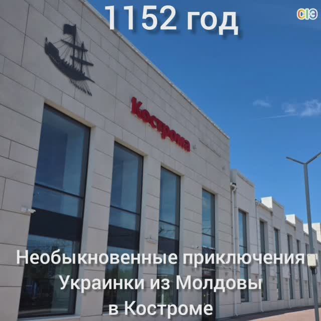 "Украинка из Молдовы" в Костроме.mp4