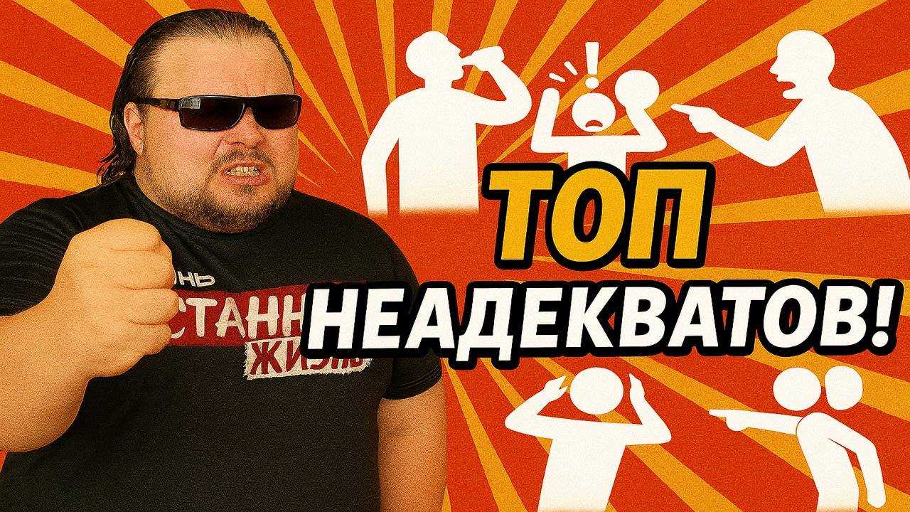 Топ ГЛАВНЫХ Неадекватов в ТАКСИ за Июнь 2025: Быдло, Истерички, Яжемать и Кидалы! ЭТО ШОК!