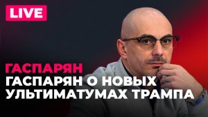 Взрывы в Харькове и Луцке, Трамп грозит ЕС, Польша требует от Киева эксгумации жертв Волынской резни