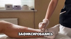 Депиляция воском ТОП ошибок в работе мастера