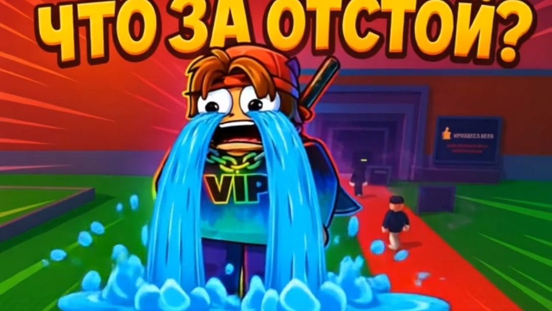 ЭТО ВООБЩЕ ВОЗМОЖНО? ИВЕНТ "Candy Aurora". STEAL A BREANROT. ROBLOX!