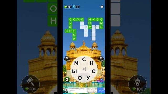 игра в слова 804 уровень