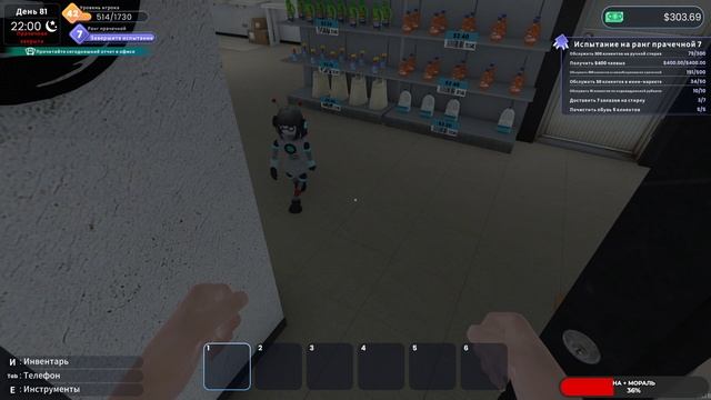 Laundry Store Simulator #11 чайное прохождение