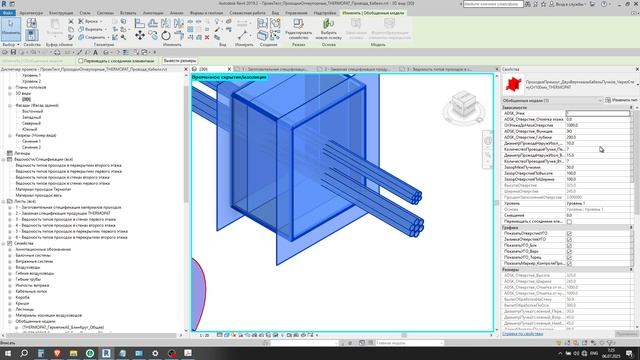 Revit Проходки противопожарные Провода