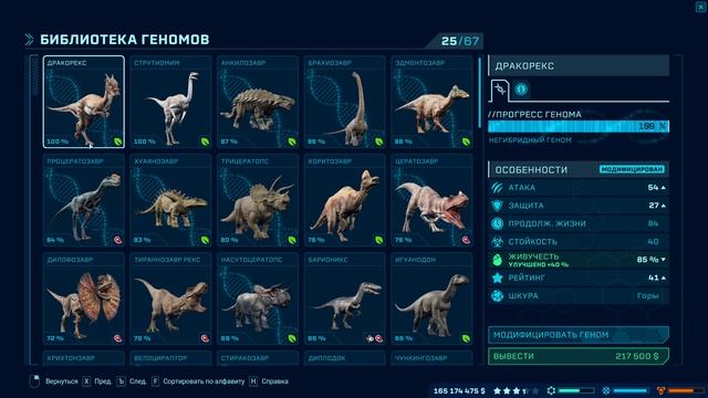 Jurassic World Evolution (Полное прохождение в #2025) часть #19
