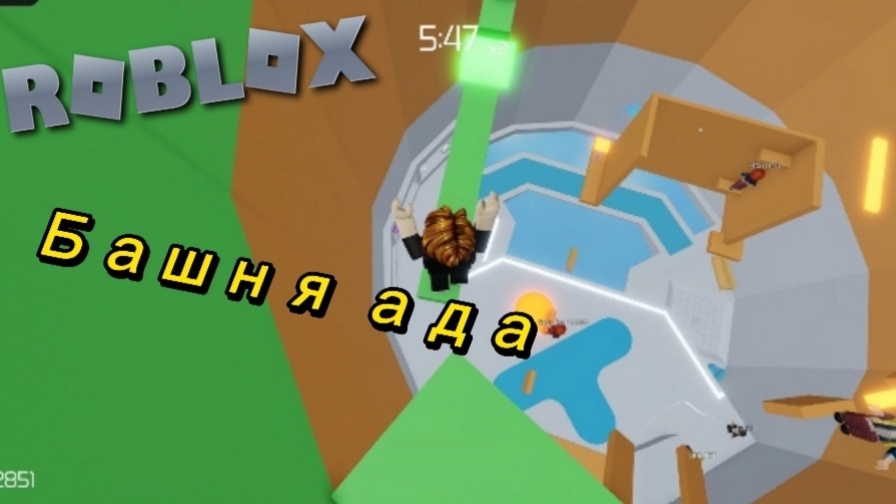 Новое прохождение башни ада в Роблокс | Roblox | Квакушка Star