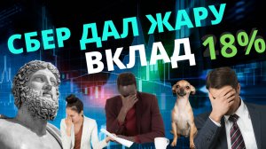 Куда вложить деньги под процент? Банковские вклады и депозиты в 2025 году