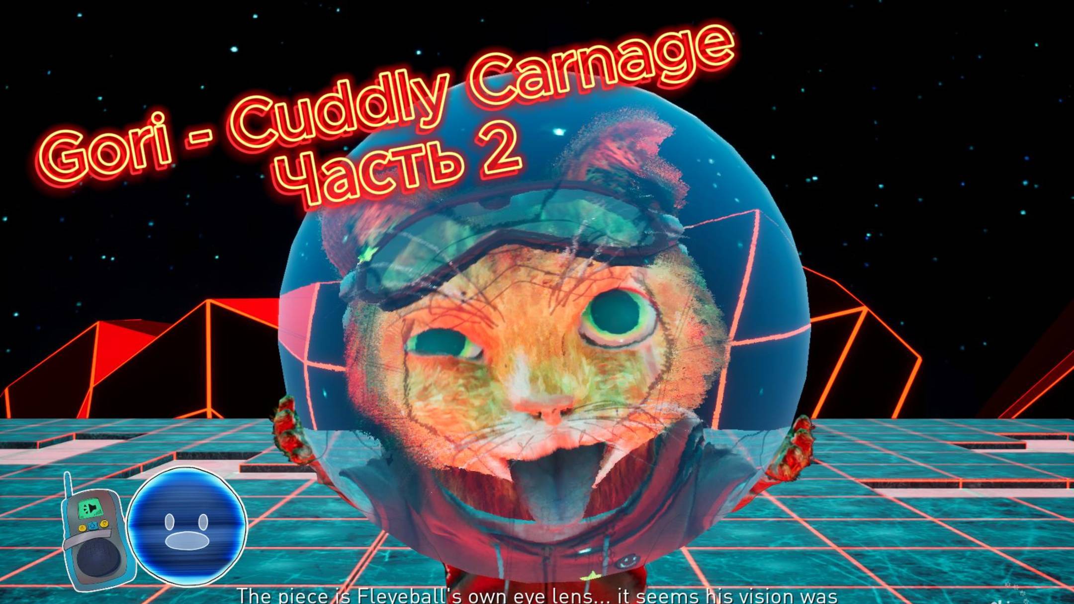Прохождение "Gori - Cuddly Carnage", часть 2