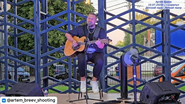 Павел Пиковский - Хьюго (Сарапул; 10.07.2025г.)