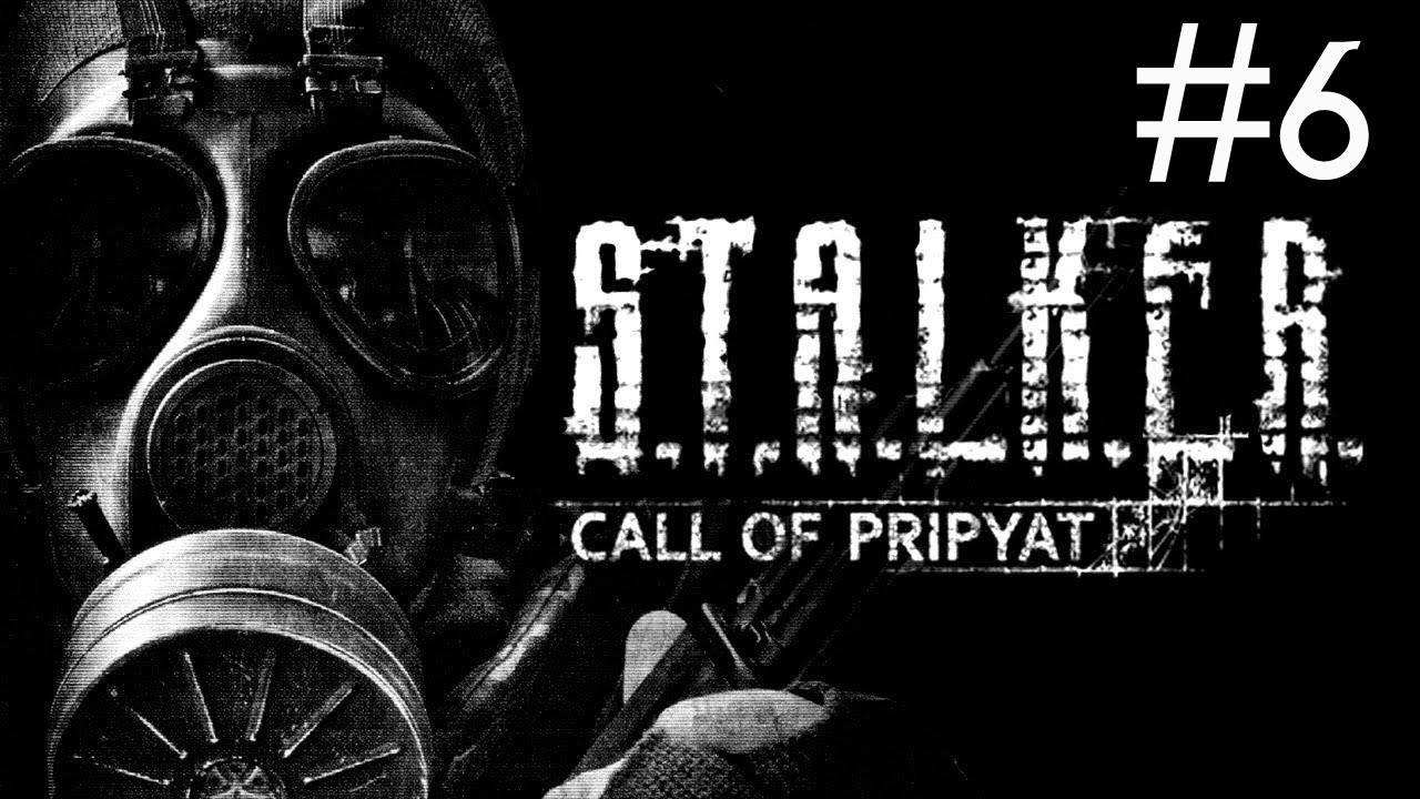S.T.A.L.K.E.R.: Зов Припяти # прохождение [6]