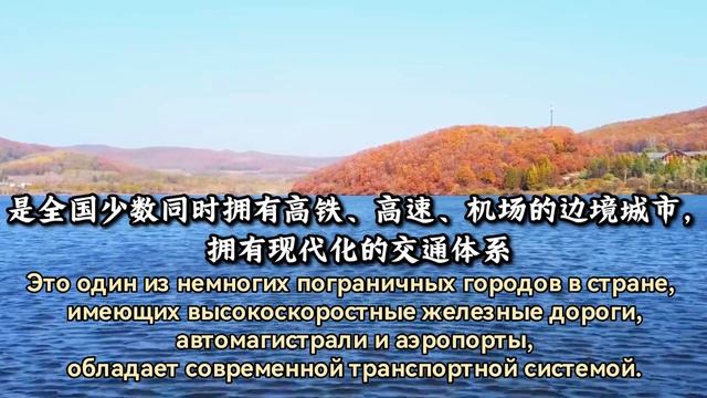 Суйфэньхэ