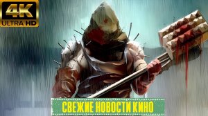 Свежие новости кино | Сайлент Хилл - Разбор трейлера James Gun возвращается!  (2025)